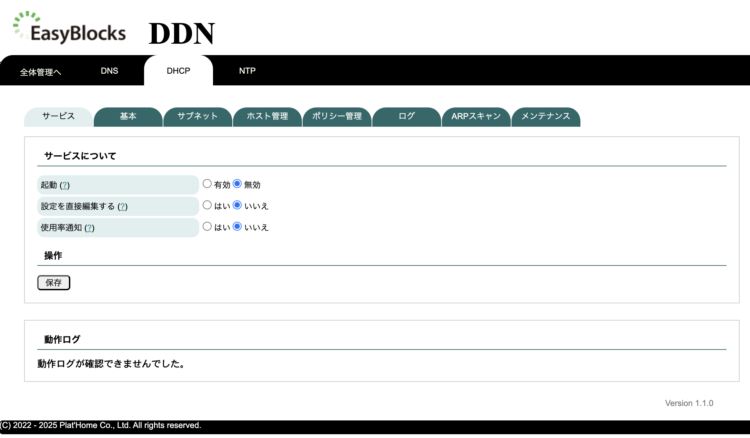 EasyBlocks DDN1 Enterprise | ぷらっとホーム株式会社
