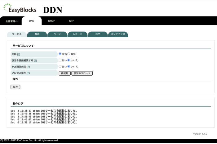 EasyBlocks DDN1 Enterprise | ぷらっとホーム株式会社