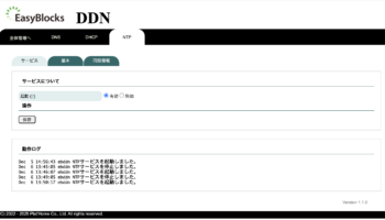 EasyBlocks DDN1 Enterprise | ぷらっとホーム株式会社