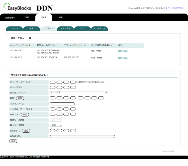 「EasyBlocks DDN1」 画像 | ぷらっとホーム株式会社