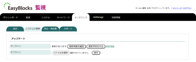 EasyBlocks 監視 | ぷらっとホーム株式会社