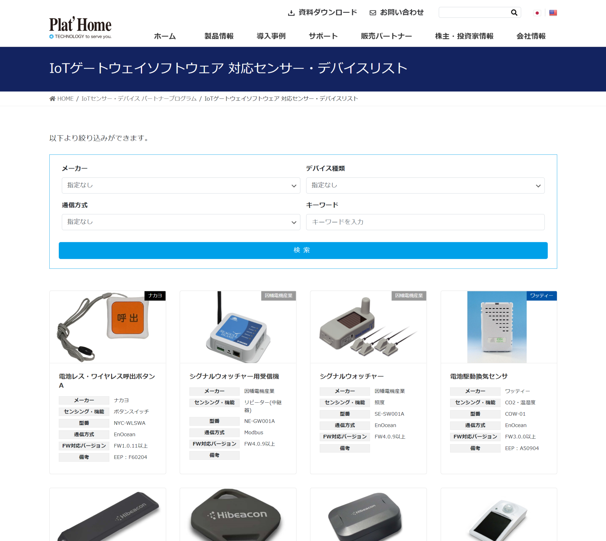 OpenBlocks IoT FX1/E | ぷらっとホーム株式会社