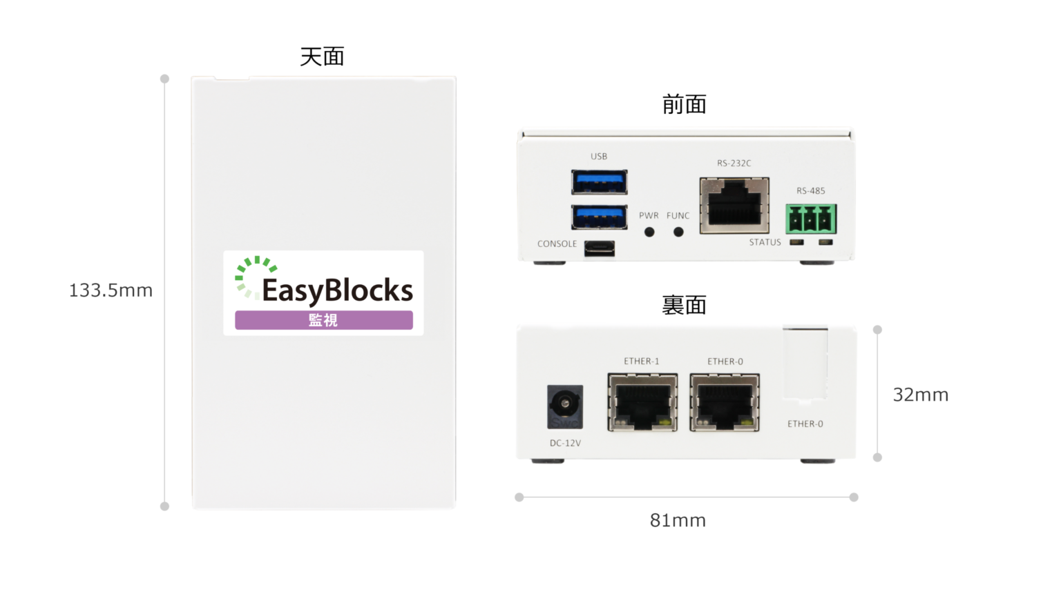 EasyBlocks 監視 | ぷらっとホーム株式会社