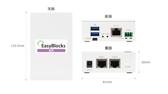 EasyBlocks 監視 | ぷらっとホーム株式会社
