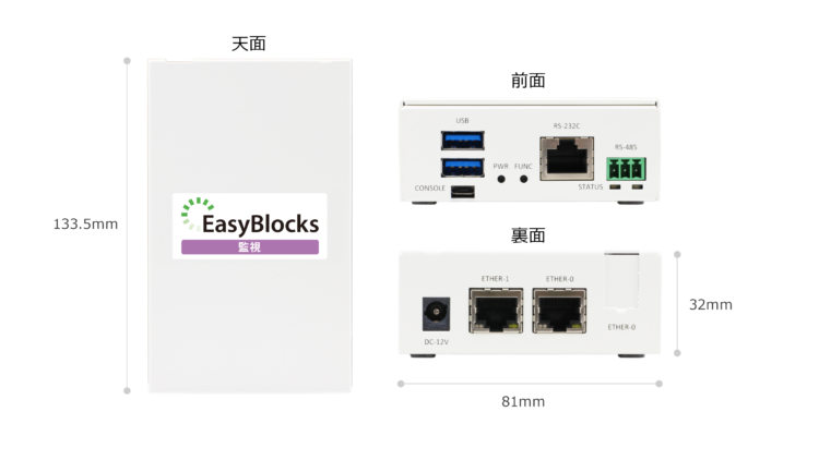 EasyBlocks 監視 | ぷらっとホーム株式会社