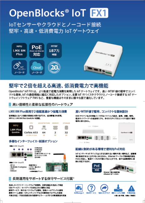 資料ダウンロード｜会社情報 | ぷらっとホーム株式会社