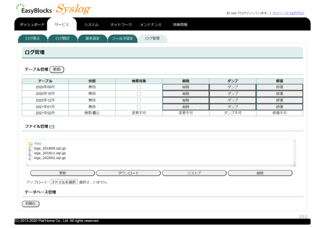 EasyBlocks Syslog 240G | ぷらっとホーム株式会社