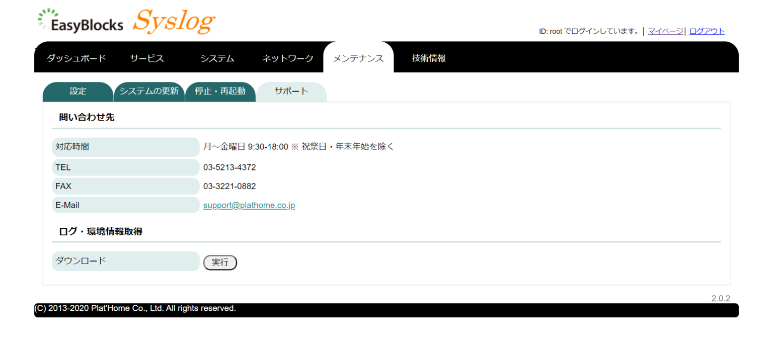 EasyBlocks Syslog 120G | ぷらっとホーム株式会社