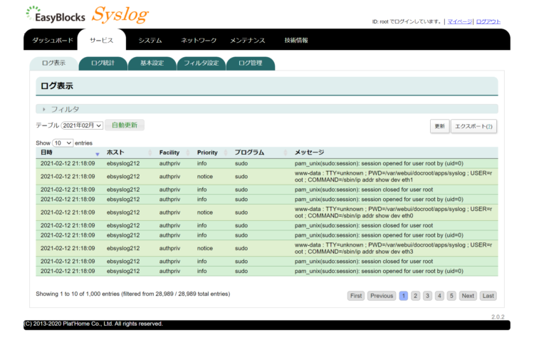 EasyBlocks Syslog 240G | ぷらっとホーム株式会社