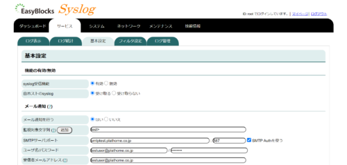 EasyBlocks Syslog 480G | ぷらっとホーム株式会社